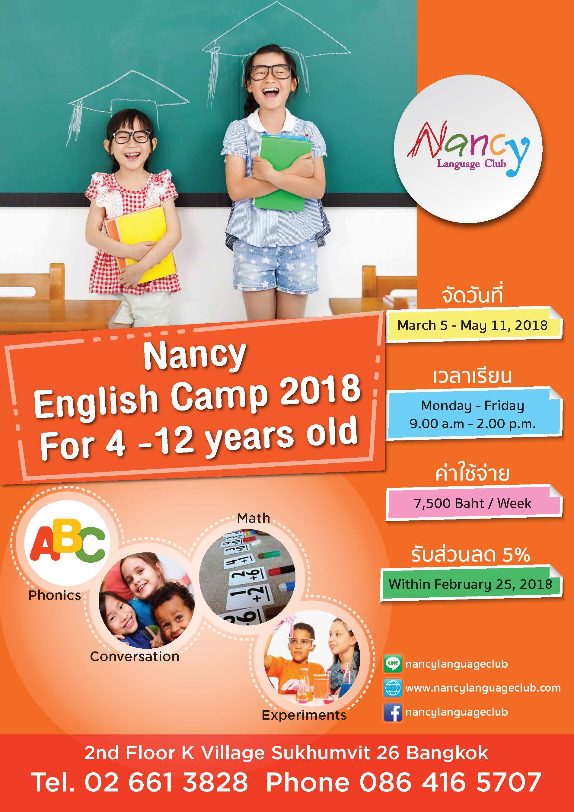 Nancy English Camp 2018 Nancy Language Club Promoting A Life Time