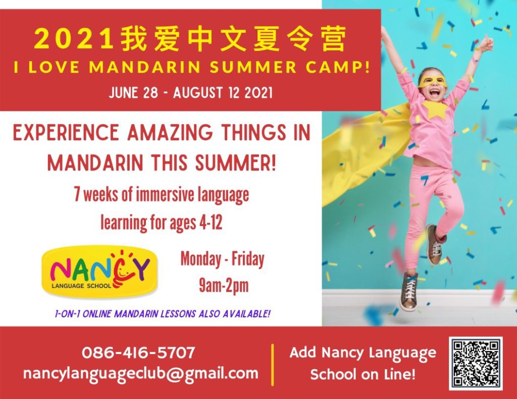 Holiday Camp – Nancy Language Club – Promoting a Life Time of Effective ...
