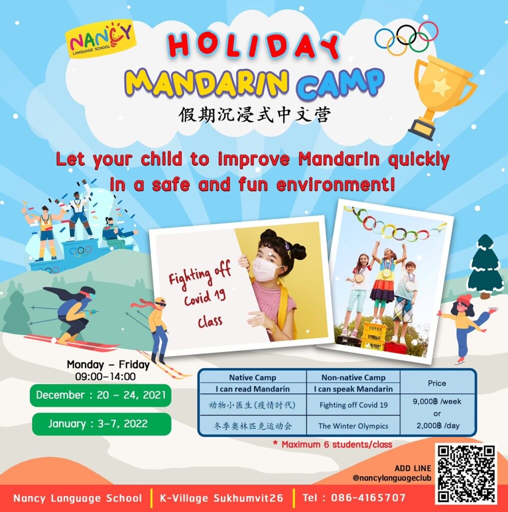 Holiday Camp – Nancy Language Club – Promoting a Life Time of Effective ...
